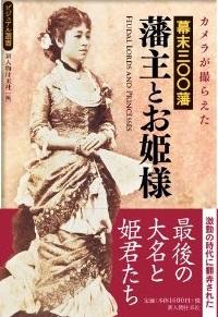 大河ドラマ八重の桜新島八重の写真が見たい Ameba News アメーバニュース
